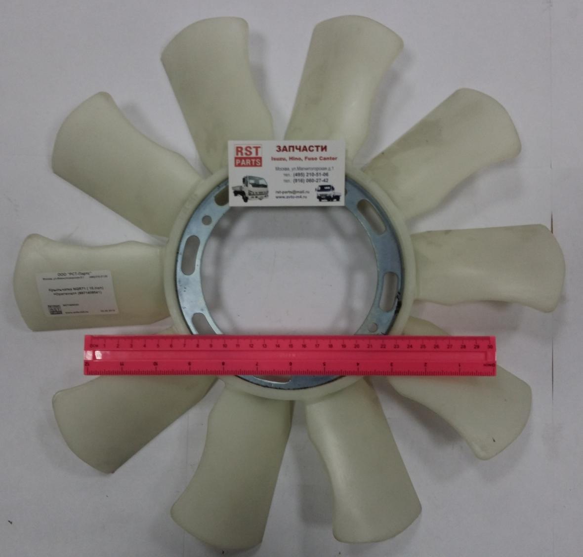 Крыльчатка NQR71 ( 10.лоп) =Isuzu Motors= (8971408541) купить недорого ...