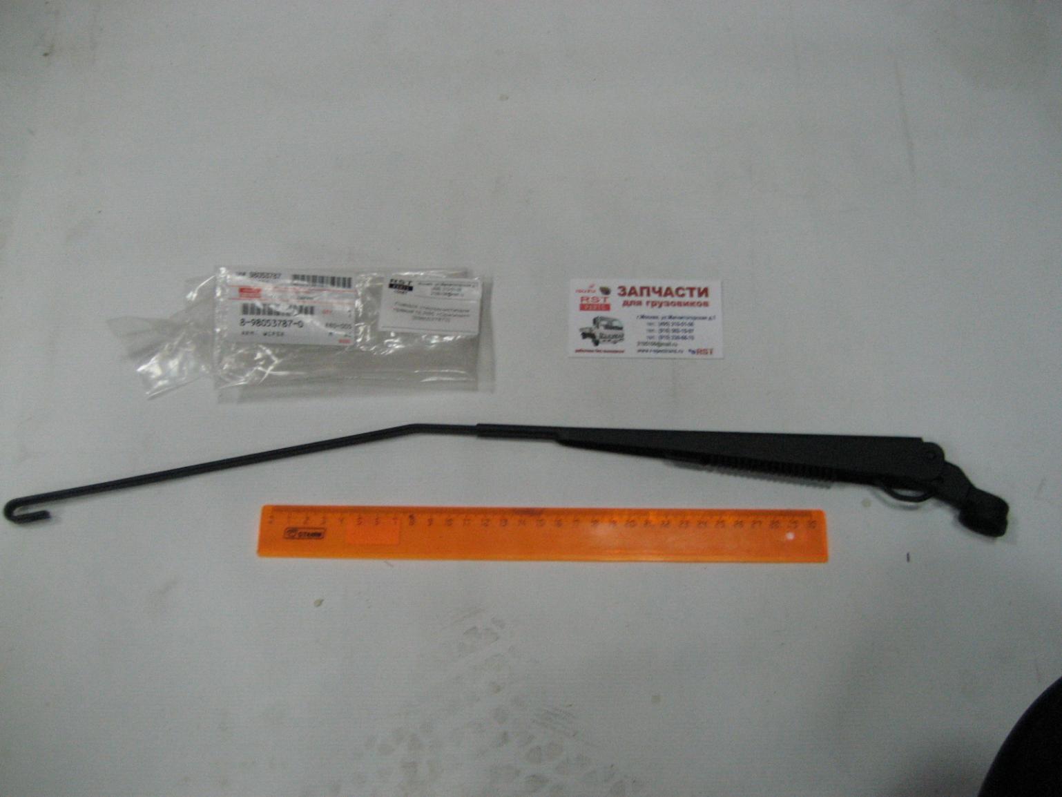 Поводок стеклоочистителя NLR85 правый =Isuzu Motors= (8980537870 ...